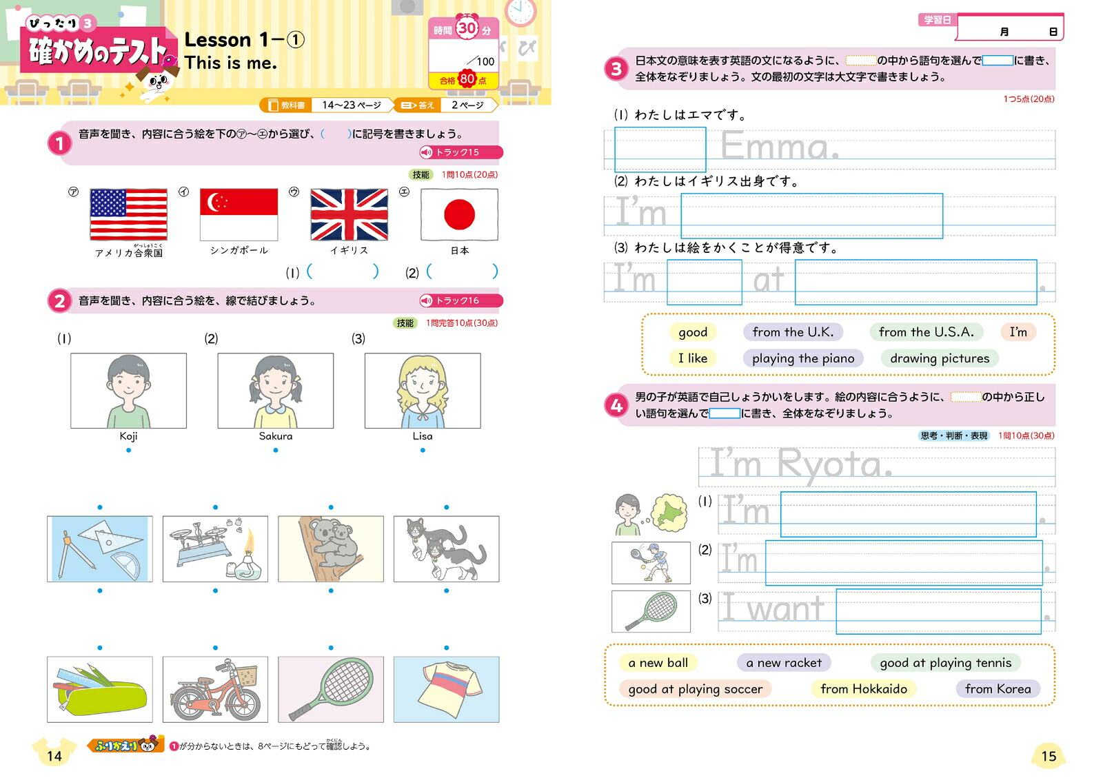 楽天ブックス 小学 教科書ぴったりトレーニング 英語6年 開隆堂版教科書完全対応、オールカラー、丸つけラクラク解答、ぴたトレ8大特別ふろく